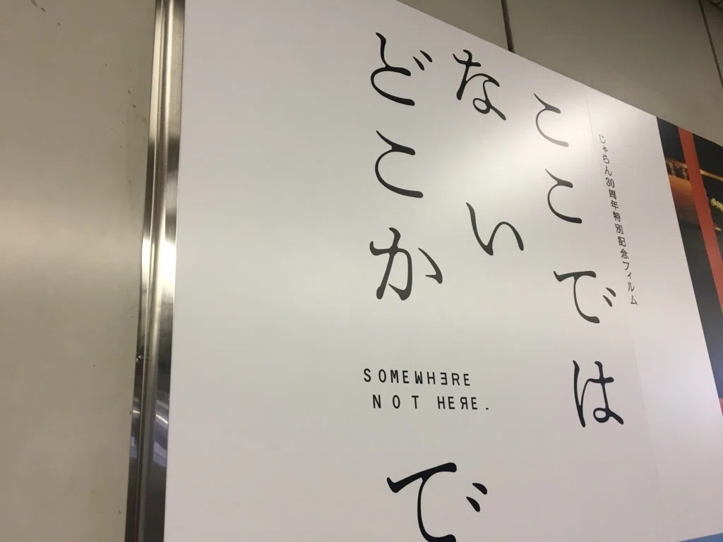 人生は、川の流れに流れていくようなもの。｜川中紀行／コピーライター