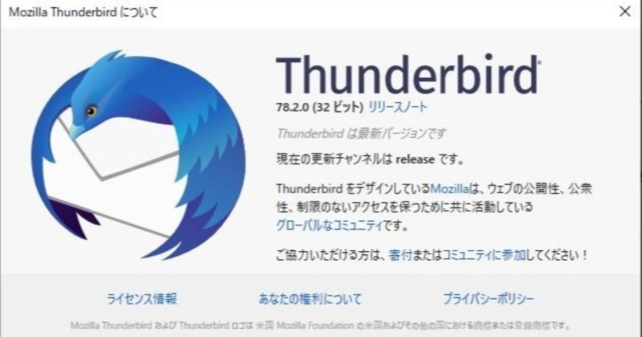 Thunderbird 78 の PGP を有効にする｜#define