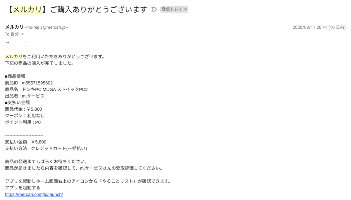 Chromebook化したドンキPC（MUGA ストイックPC2）の音が出ない問題を解決する方法｜DigZero