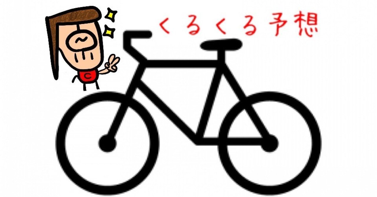 🎯＆高知競輪 8月28日 7R〜14：46 、8R〜15：27昨日万車4発🔥🔥🔥 朝から8会場は疲れたけん．．．( ˊ̱˂˃ˋ̱ ) 今日は会場絞って予想くる〜｜☀️ぺーにょLtd.@くるくる ...