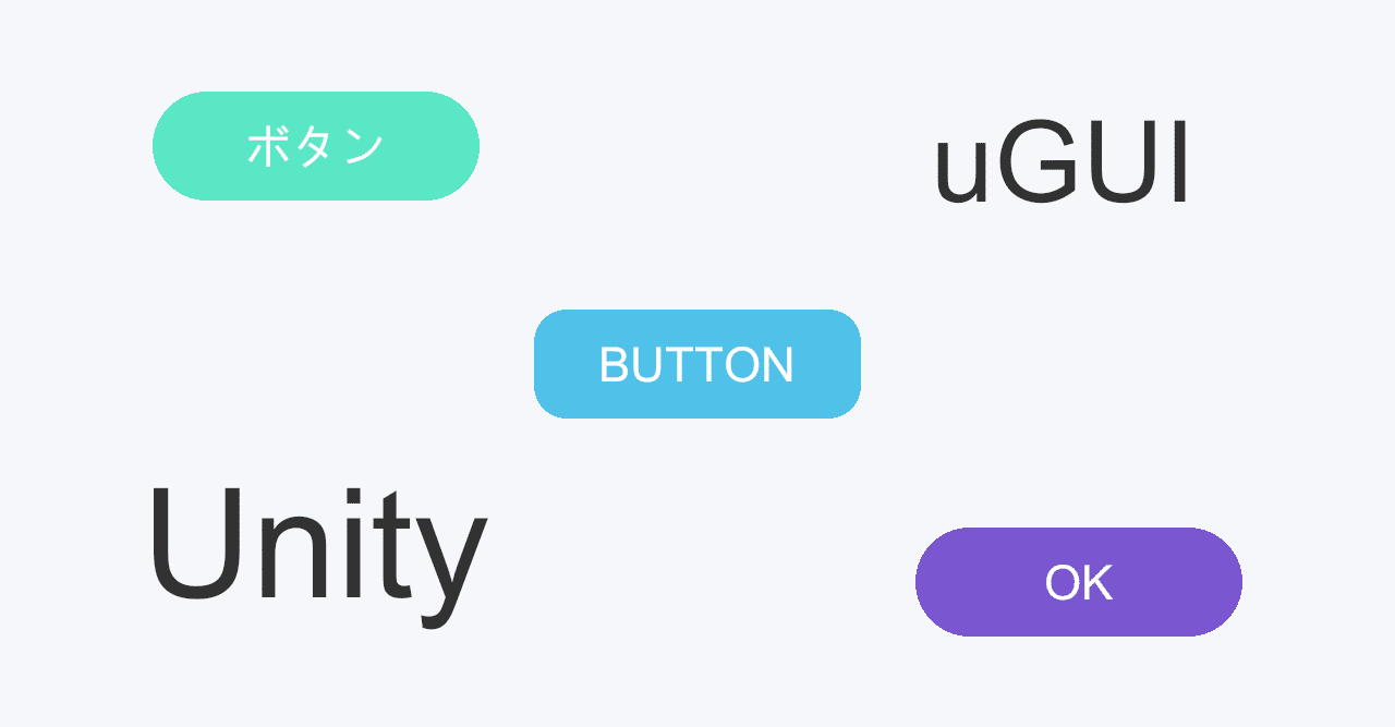 【Unity】角丸ボタンを簡単につくる｜Hiko