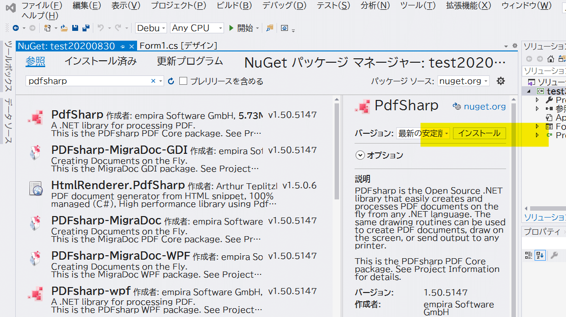 PdfSharp で PDF ファイルを作成｜高瀬浩之