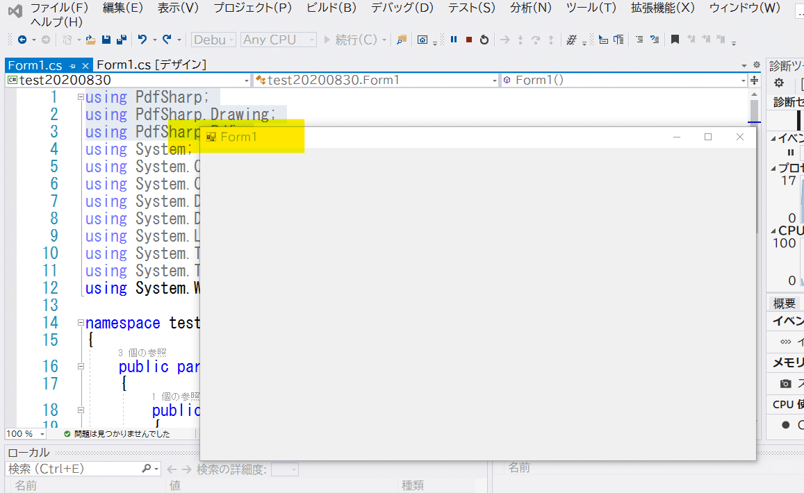 PdfSharp で PDF ファイルを作成｜高瀬浩之