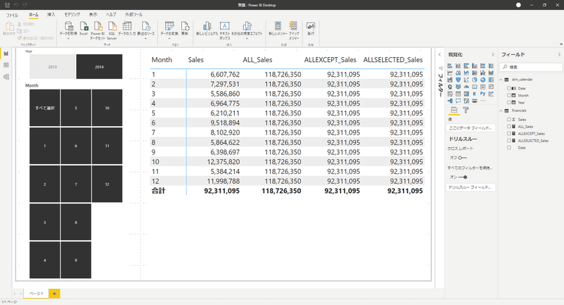 Power BI - ALL、ALLEXCEPT、ALLSELECTED関数の違い｜tentomushi