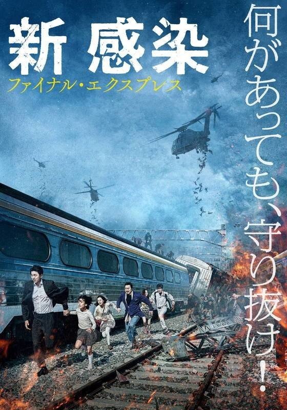 PENINSULA / 新感染半島 ファイナル・ステージ（2021年1月1日劇場公開）｜eigadays｜note