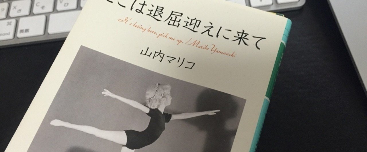 リセエンヌに憧れて｜Gaku Ito｜note