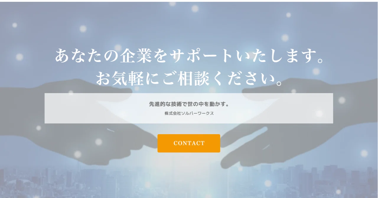 Work: Website Design & Coding (HTML/CSS)｜犬餅ゆき