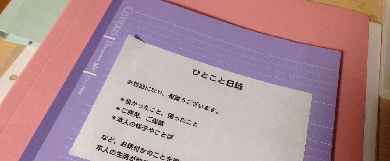 2015.8.5 「頑張っているのに。」｜Kazuko Hirose｜note