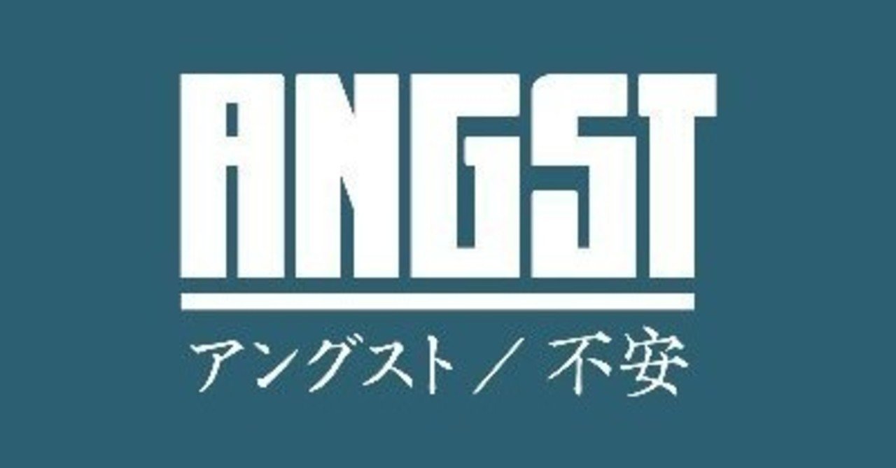 ANGST / アングスト 不安（2020年7月3日劇場公開）｜eigadays