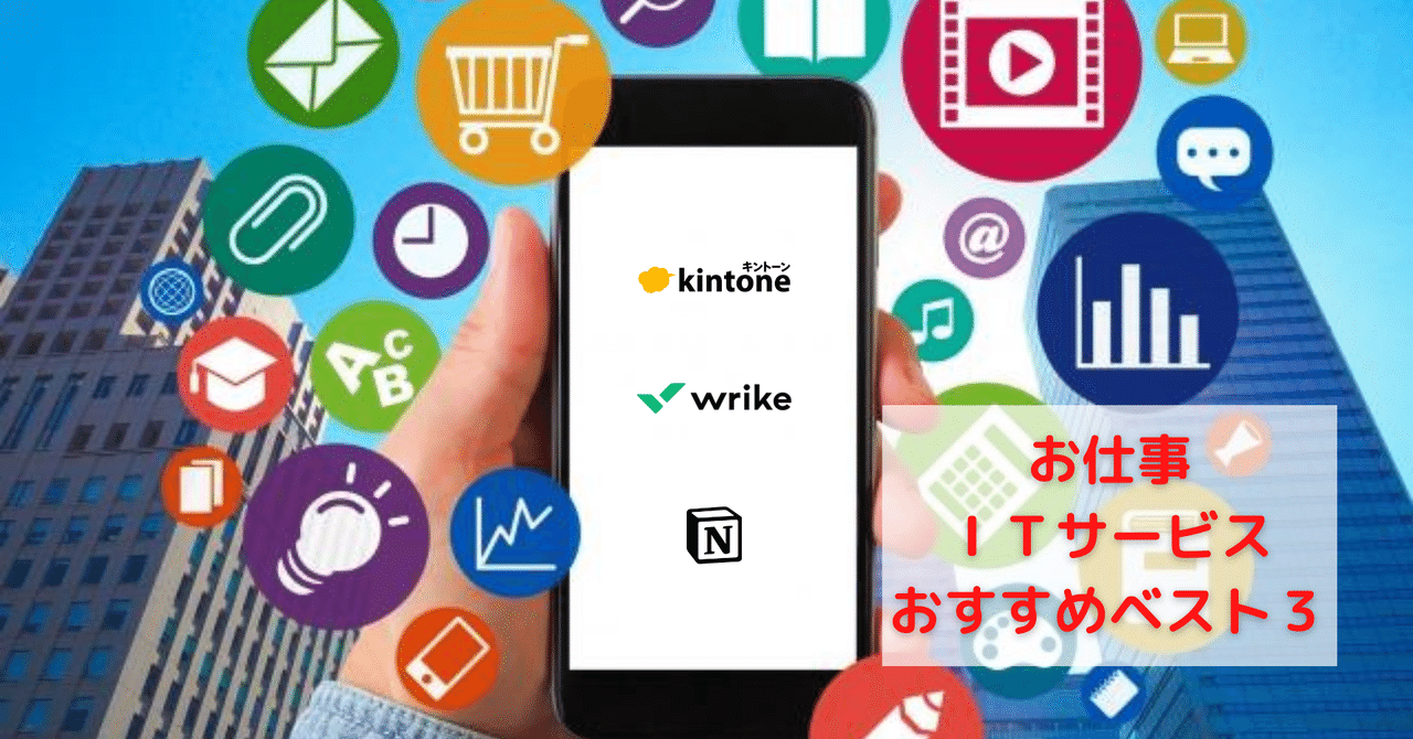 お仕事ITサービスおすすめベスト3！｜churu