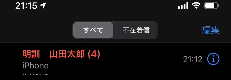 iPhone「会社名表示」テクニック！｜churu