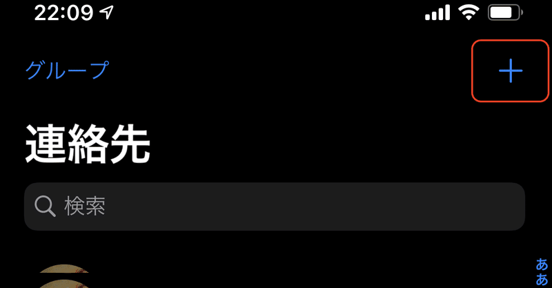 iPhone「会社名表示」テクニック！｜churu