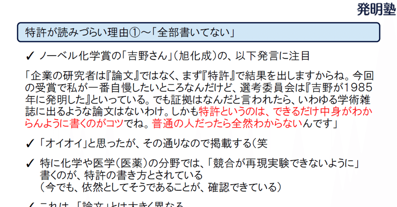 セミナー告知）その特許、本当に読めていますか？～9月13日（日）第6回「知財情報活用投資」セミナー｜楠浦崇央／発明塾 塾長 & TechnoProducer CEO