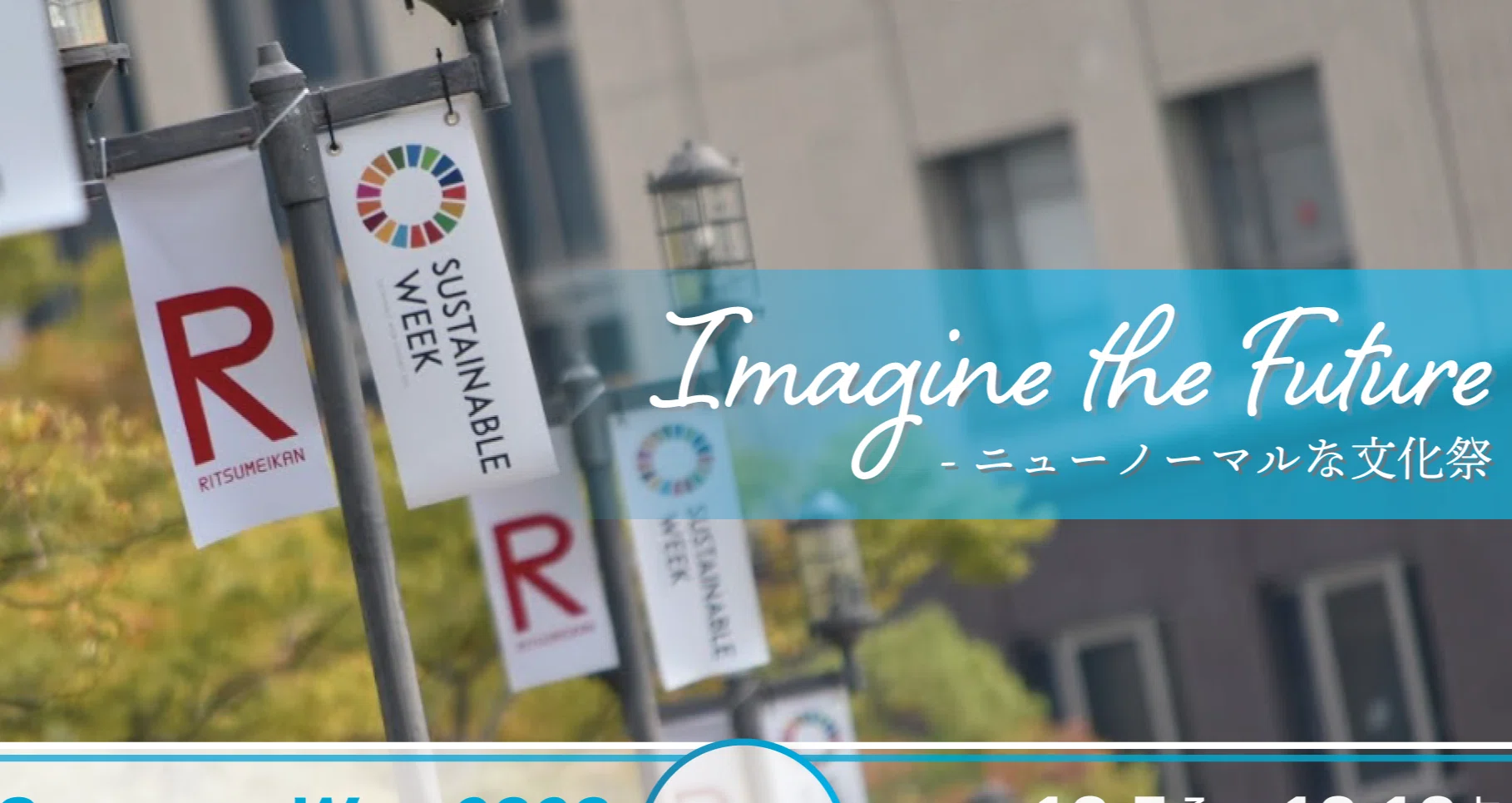Sustainable Week 2020｜Sustainable Week｜note