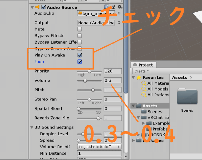 【VRchat/Unity】VRワールド作成 音楽 BGMの設置方法｜Take