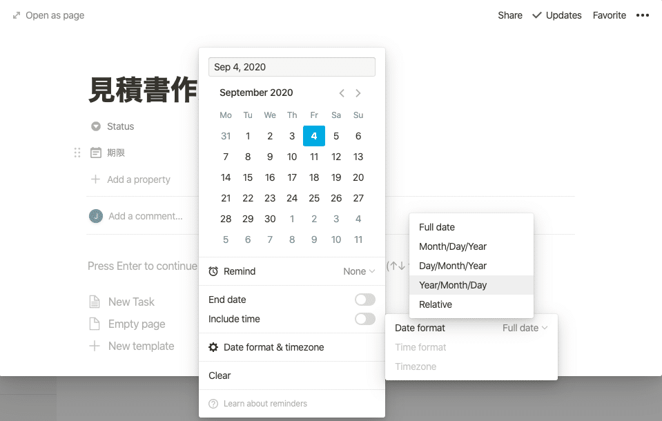 Notion ぼくの使い始め｜churu