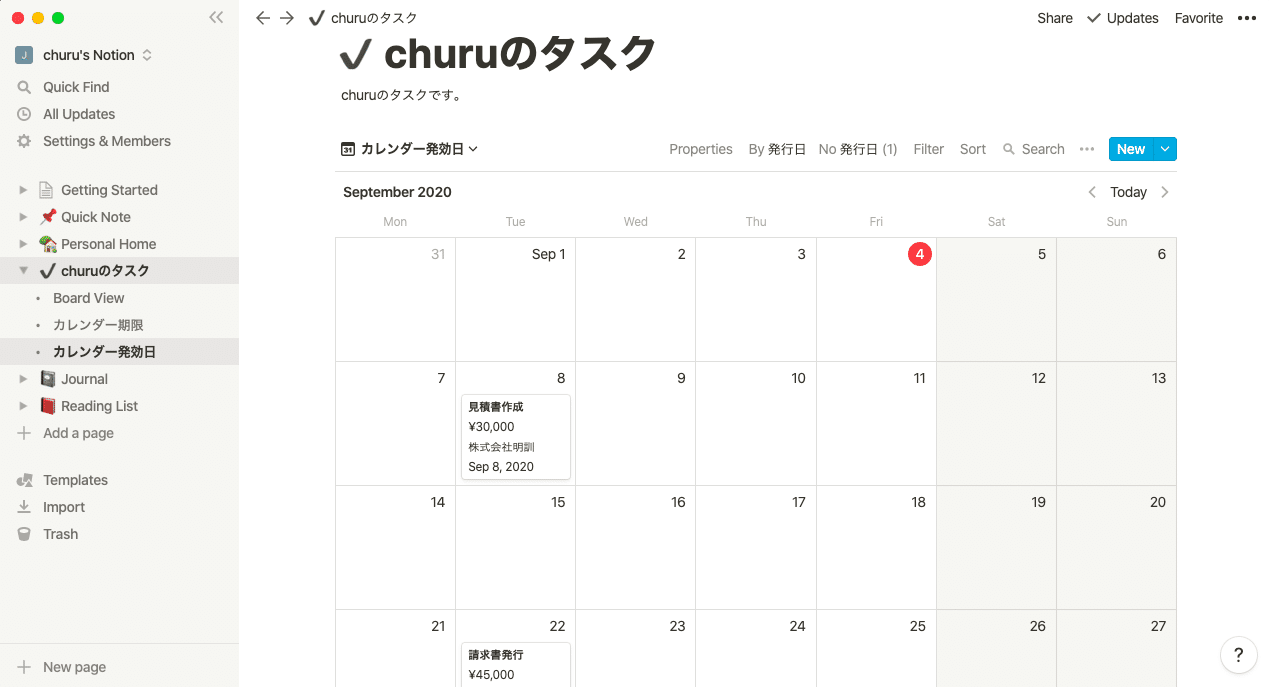 Notion ぼくの使い始め｜churu