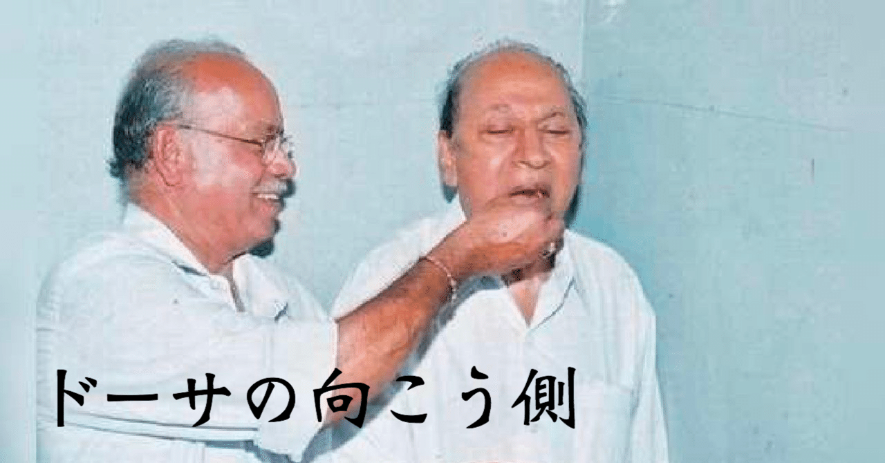 ドーサの向こう側｜Ryuki Maeda｜note