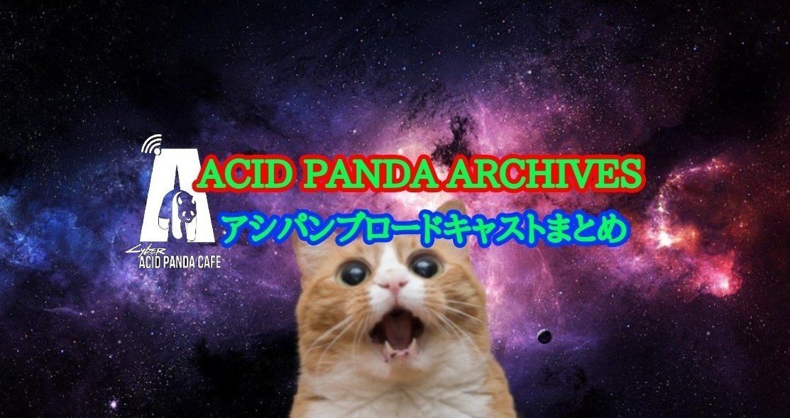 ACID PANDA ARCHIVES｜note