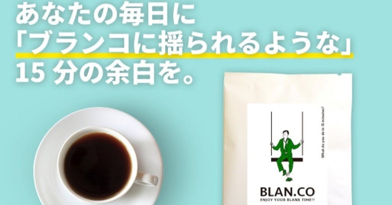 名古屋のJCCのD2Cモデル「BLAN.CO」｜きょーちゃん/さかさま不動産/28y/名古屋