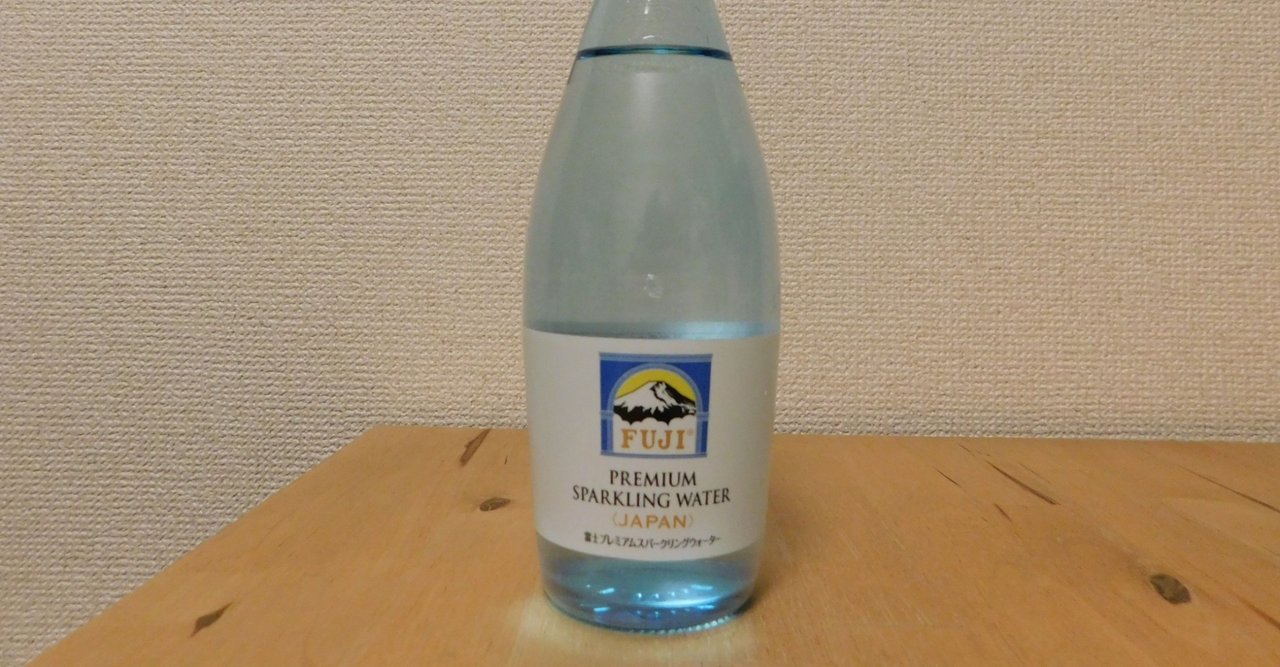 FUJI PREMIUM SPARKLING WATER 富士ミネラルウォーター 炭酸水｜yoshihisa ito｜note