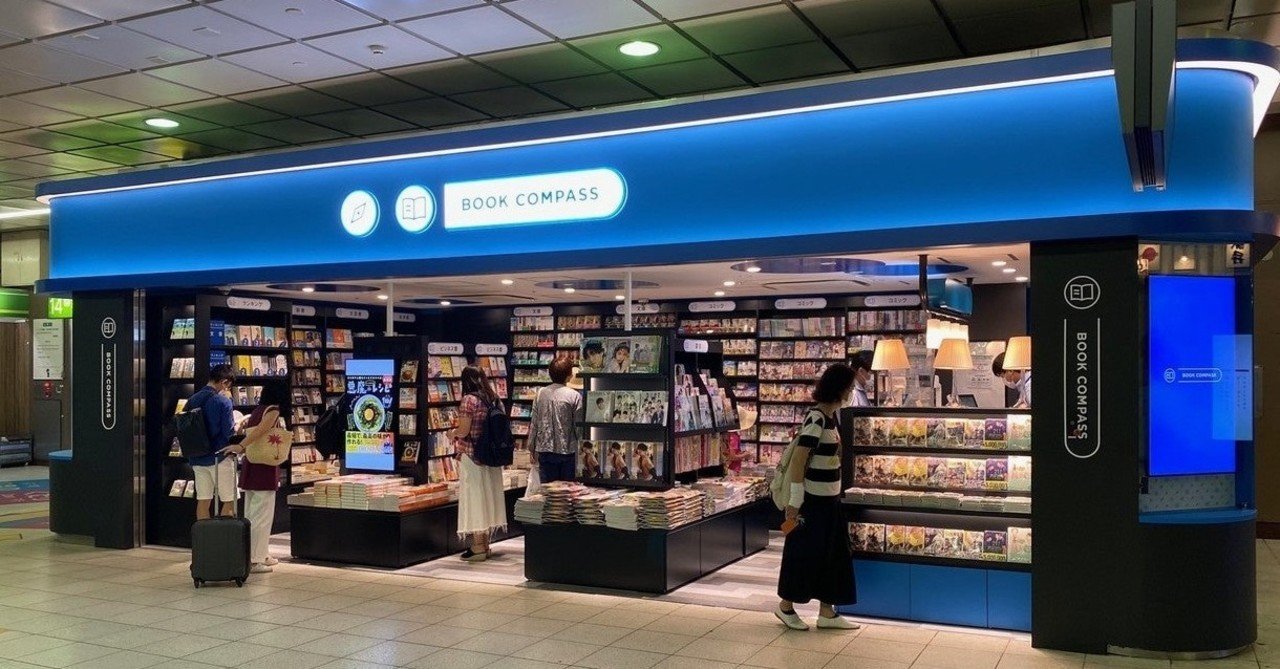 【インタビュー】2～3年かけBOOK EXPRESS全20店をリブランディング｜日販通信note