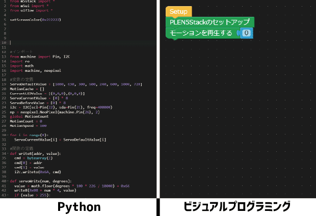 第1回 - セットアップ編(Windows)【PLEN5Stackでプログラミング学習】｜PLEN