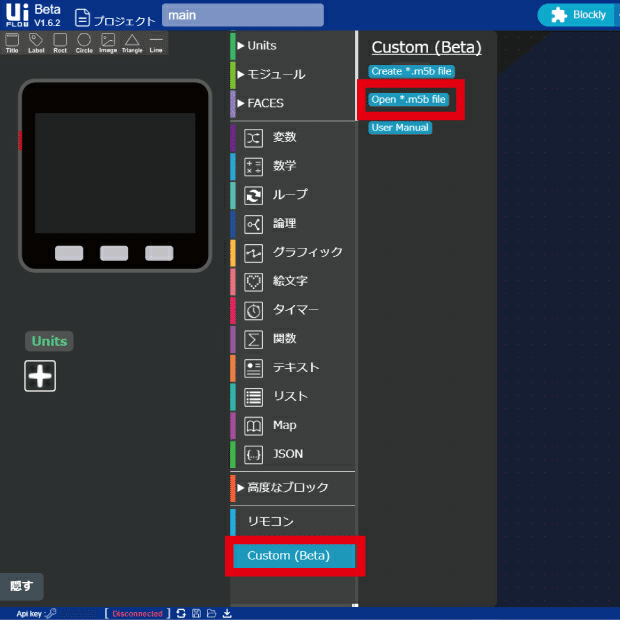 第1回 - セットアップ編(Mac)【PLEN5Stackでプログラミング学習】｜PLEN