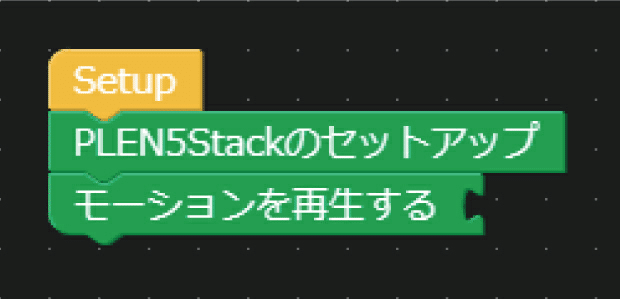 第1回 - セットアップ編(Mac)【PLEN5Stackでプログラミング学習】｜PLEN