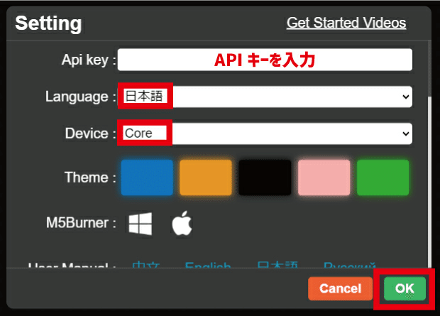 第2回 - UIFlow 編【PLEN5Stackでプログラミング学習】｜PLEN