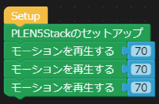 第2回 - UIFlow 編【PLEN5Stackでプログラミング学習】｜PLEN