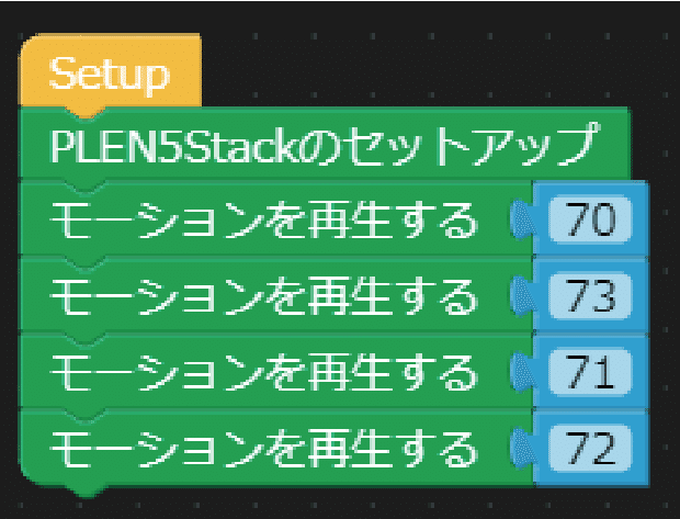 第2回 - UIFlow 編【PLEN5Stackでプログラミング学習】｜PLEN