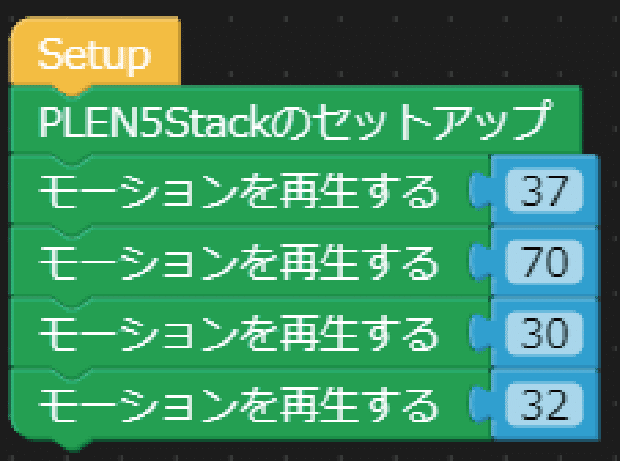 第2回 - UIFlow 編【PLEN5Stackでプログラミング学習】｜PLEN