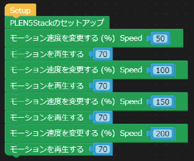第2回 - UIFlow 編【PLEN5Stackでプログラミング学習】｜PLEN