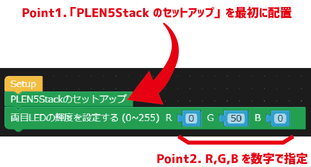 第2回 - UIFlow 編【PLEN5Stackでプログラミング学習】｜PLEN