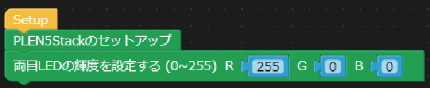 第2回 - UIFlow 編【PLEN5Stackでプログラミング学習】｜PLEN