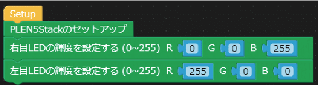 第2回 - UIFlow 編【PLEN5Stackでプログラミング学習】｜PLEN