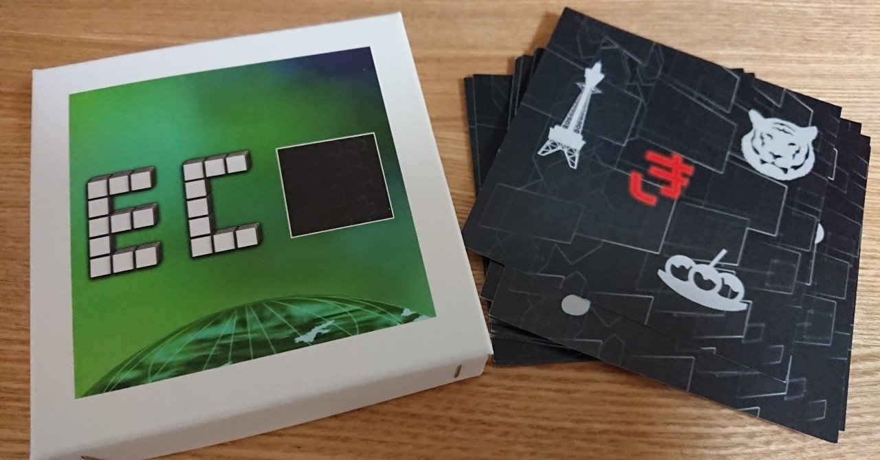 【謎解き】ecoを解いてみたお話｜Stray_kpt_cat (*´ `*)