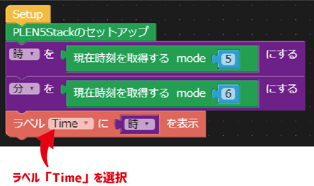 第3回 - 変数･演算 編【PLEN5Stackでプログラミング学習】｜PLEN