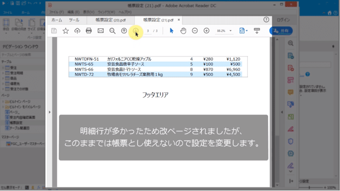 ノーコードツールForguncyで帳票PDFを作成する（動画あり）｜Forguncy_grapecity
