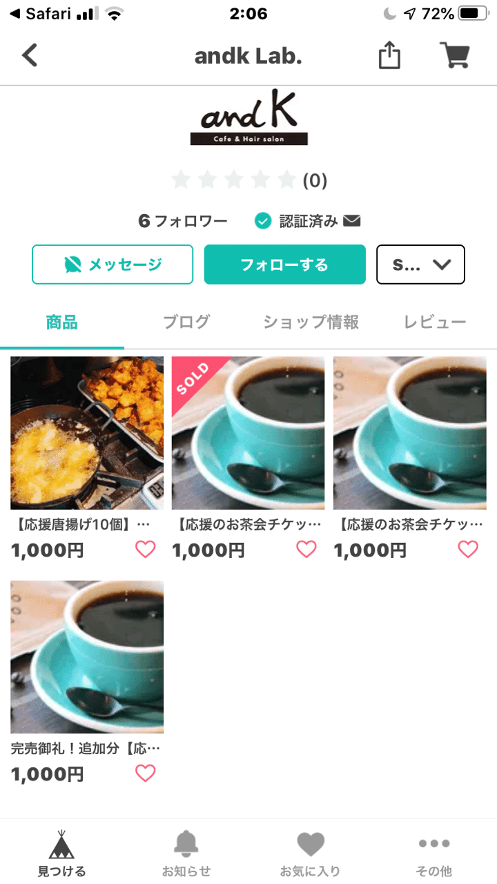 クラファン狂想曲〈後編〉｜andk店主koichi