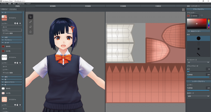 【VRC】VRoidStudioからVRChatにモデルを持っていく方法｜MA=RE