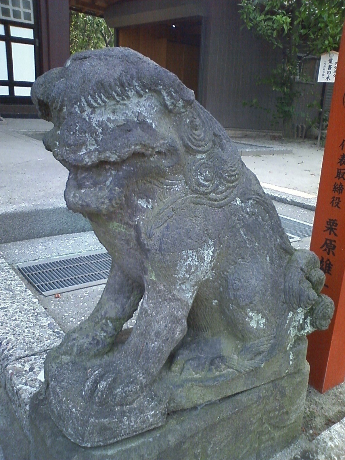 狛犬 Lion Dog｜安藤優 Masaru Ando