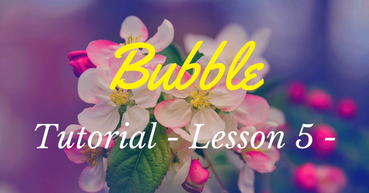 【NoCode】Bubbleのチュートリアルを初心者向けに解説！ ⑤ ページ間のデータの受け渡し方法を学ぶ｜taku