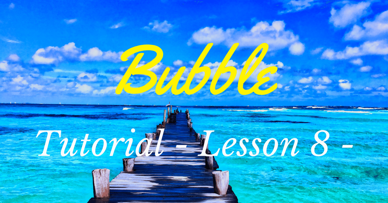 【NoCode】Bubbleのチュートリアルを初心者向けに解説！ ⑧ APIを使用して外部アプリからGIF画像を検索する｜taku