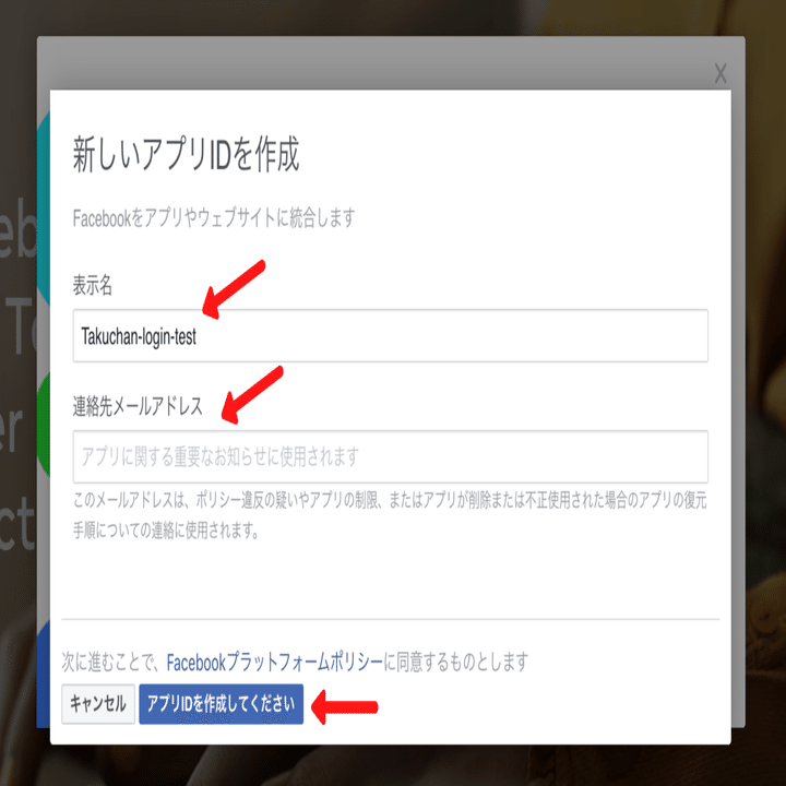 【NoCode】Bubbleのチュートリアルを初心者向けに解説！ ⑪ Facebookログイン機能を実装する｜taku