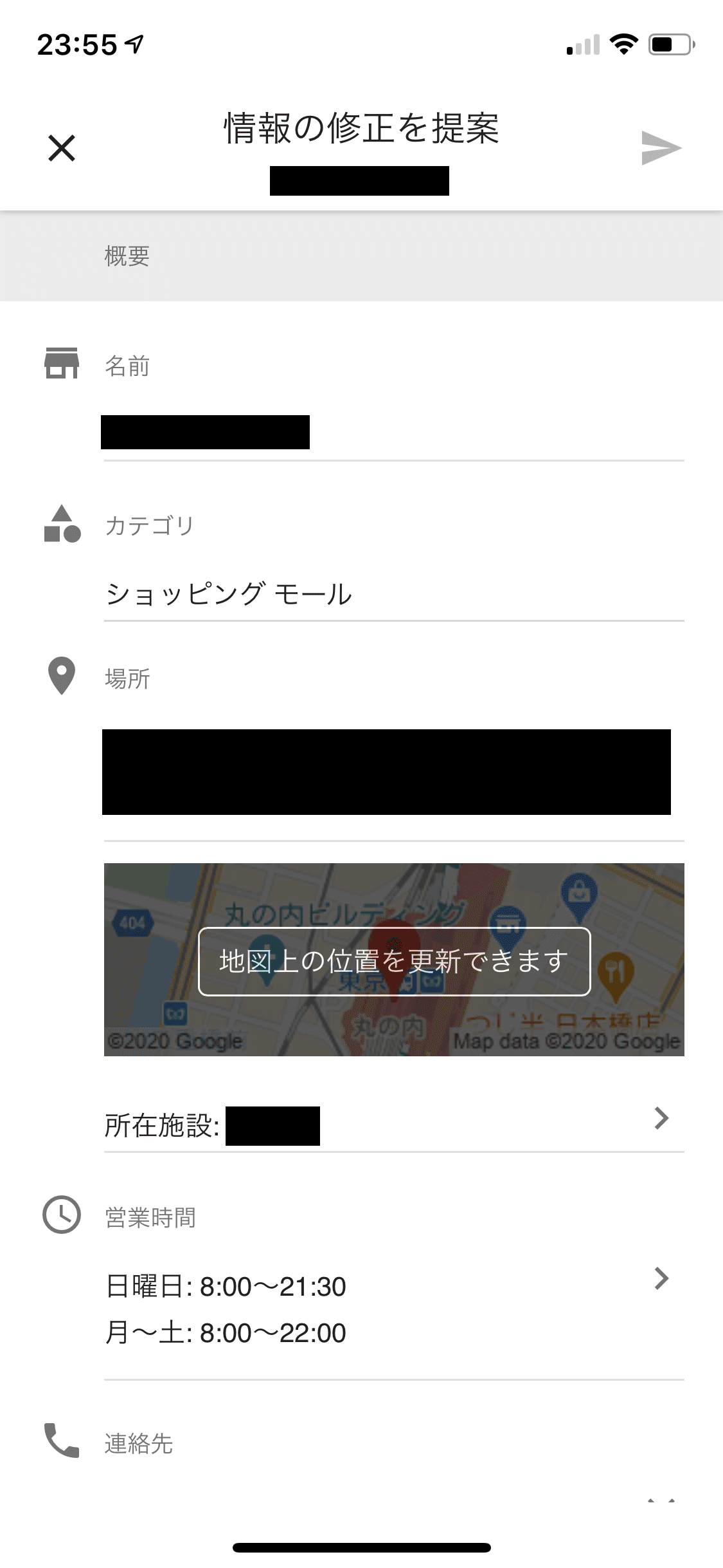 【悪用厳禁】Googleマップのクチコミを確実に削除・リセットする方法｜ふぁくつ
