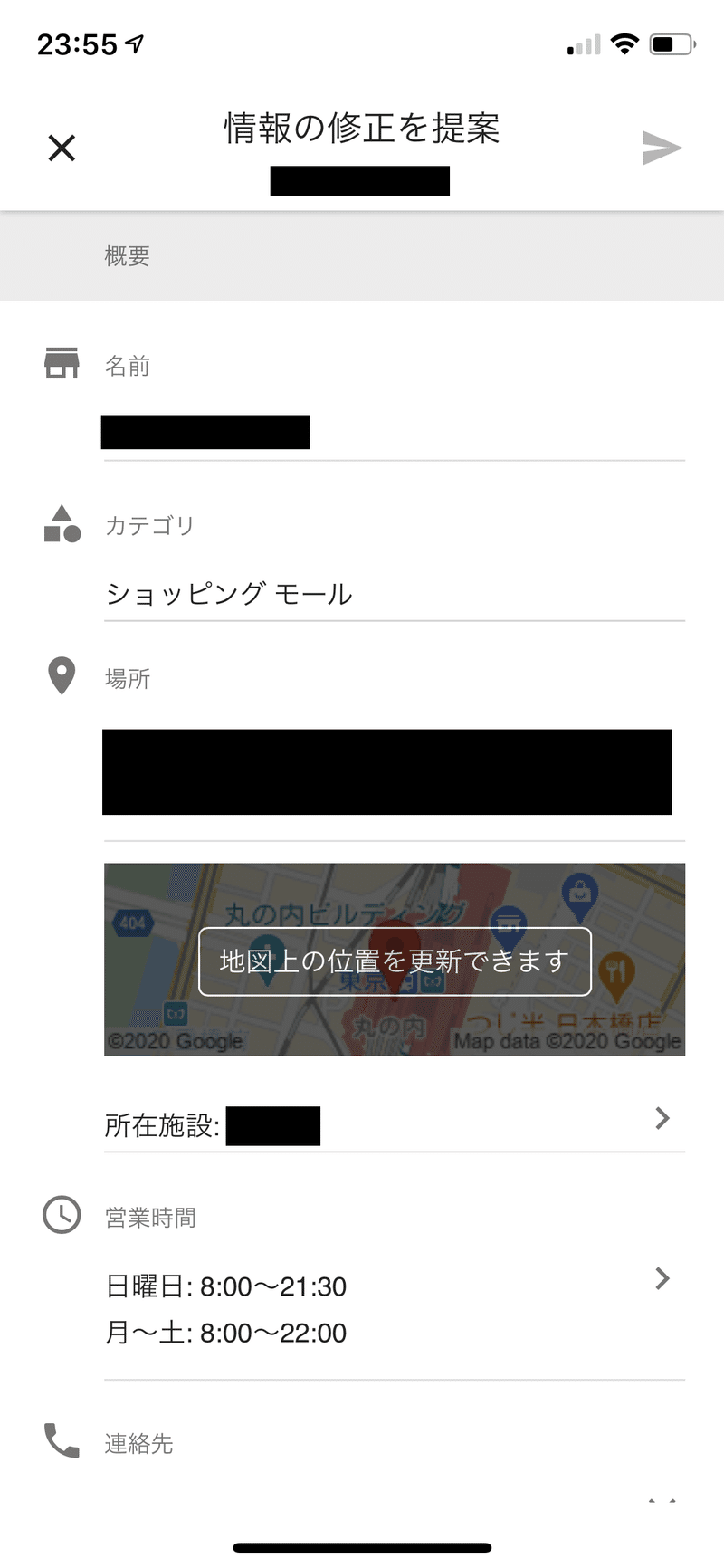 【悪用厳禁】Googleマップのクチコミを確実に削除・リセットする方法｜ふぁくつ