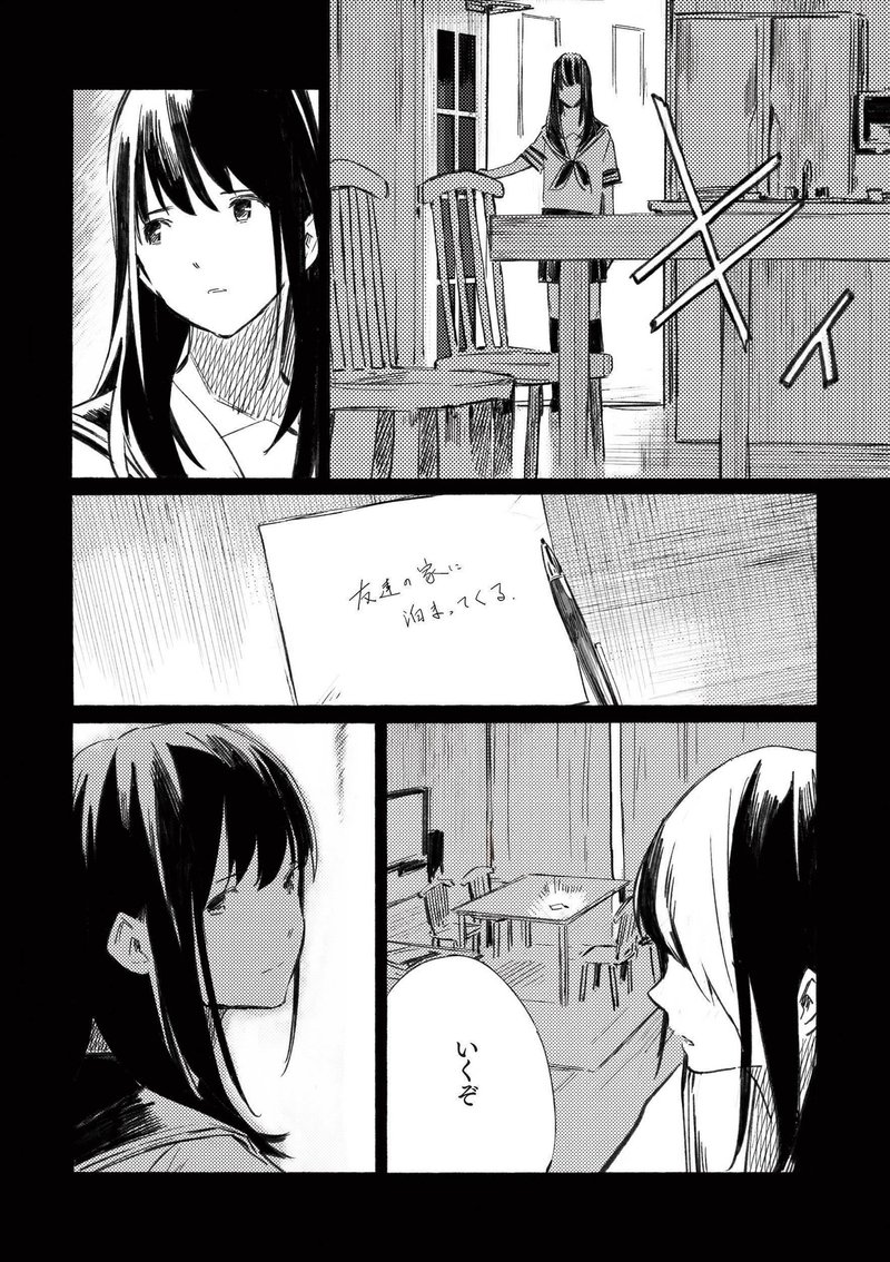 【全話無料コミック連載】三秋縋×loundraw『あおぞらとくもりぞら』第三話「思い描くもの」｜三木一馬