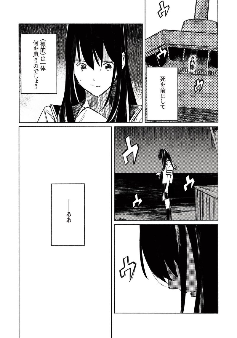 【全話無料コミック連載】三秋縋×loundraw『あおぞらとくもりぞら』第三話「思い描くもの」|三木一馬